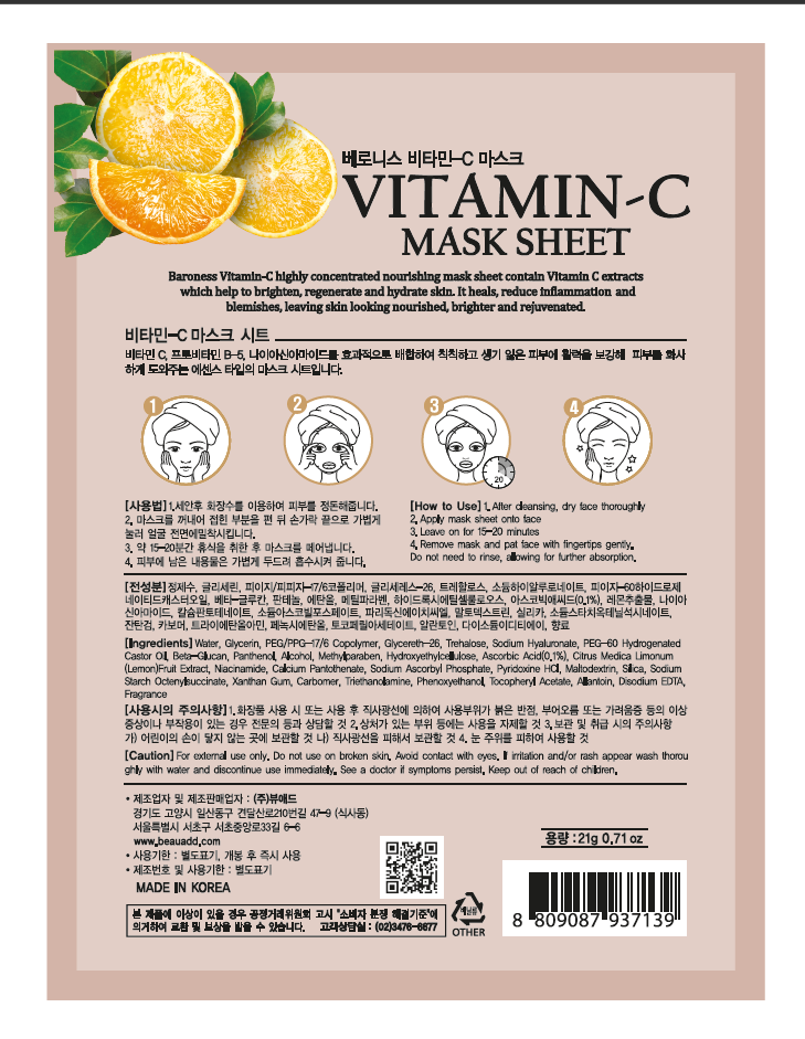 BARONESS VITAMIN C MASK SHEET C VİTAMİNİ KAĞIT MASKE – Alxra